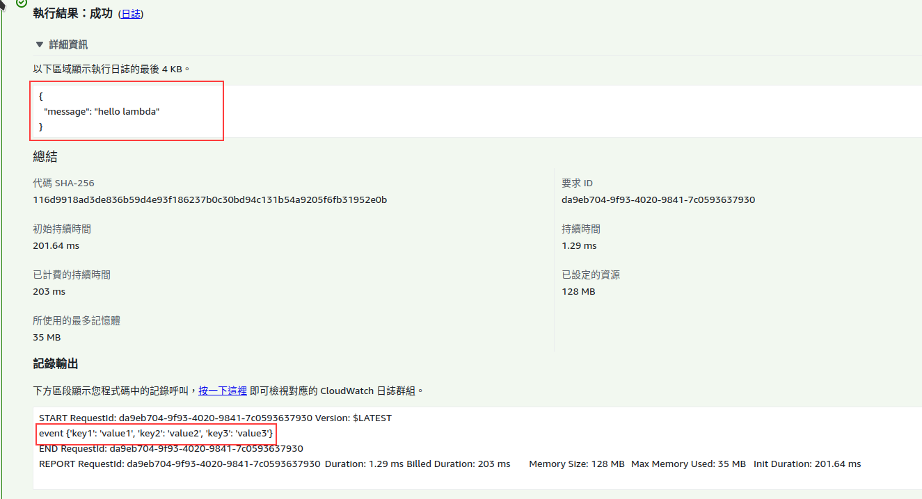 在AWS Lambda中使用python docker | Ciao Space 在AWS Lambda中使用python docker | Ciao Space