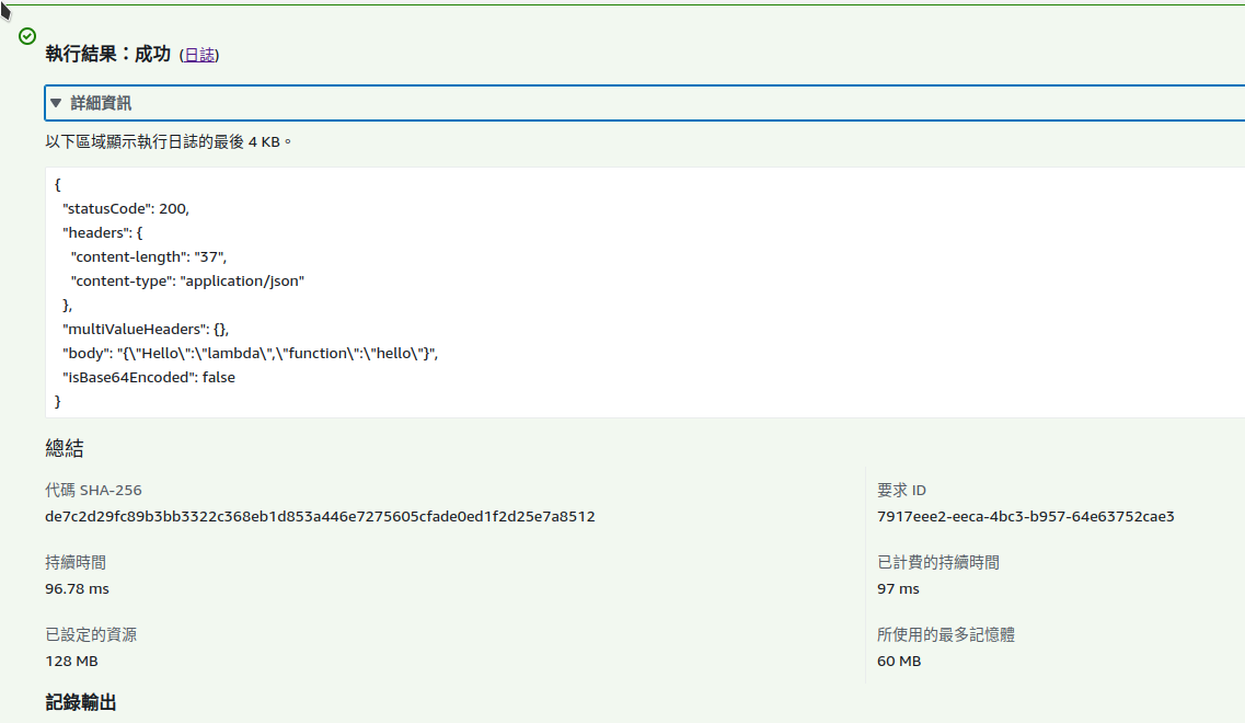 在aws Lambda中使用python Docker Ciao Space